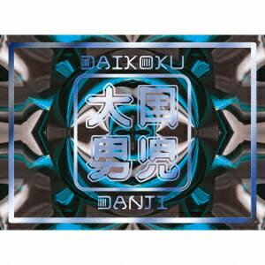 商品種別CD発売日2016/03/30ご注文前に、必ずお届け日詳細等をご確認下さい。関連ジャンル邦楽ポップス永続特典／同梱内容歌詞付／デジパック／豪華写真ブックレット36P封入特典：オリジナルフォトカード1枚ランダム封入(全5種類)アーティ...