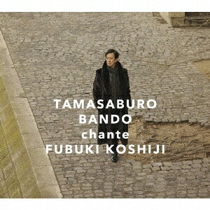 商品種別CD+DVD発売日2017/11/08ご注文前に、必ずお届け日詳細等をご確認下さい。関連ジャンル邦楽ポップス永続特典／同梱内容CD+DVD三方背ケース■映像特典妻へ (2017年3月29日 日生劇場にて収録)／すみれの花咲く頃 (2...