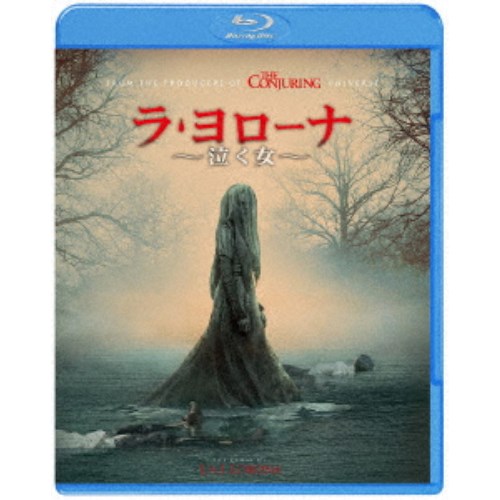 商品種別Blu-ray※こちらの商品はBlu-ray対応プレイヤーでお楽しみください。発売日2020/03/04ご注文前に、必ずお届け日詳細等をご確認下さい。関連ジャンル映画・ドラマ洋画アメリカ永続特典／同梱内容■映像特典ラ・ヨローナの伝説...