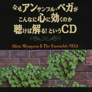 商品種別CD発売日2007/11/21ご注文前に、必ずお届け日詳細等をご確認下さい。関連ジャンルクラシック管弦楽曲アーティスト宮川彬良＆アンサンブル・ベガ、辻井淳、日比浩一、馬渕昌子、近藤浩志、新真二収録内容Disc.101. すみれの花咲...
