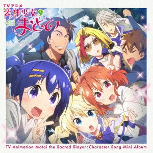 商品種別CD発売日2017/02/08ご注文前に、必ずお届け日詳細等をご確認下さい。関連ジャンルアニメ・ゲーム・特撮アニメミュージック永続特典／同梱内容描き下ろしジャケットアーティスト(アニメーション)、皇まとい(CV.諏訪彩花)＆草薙ゆま...