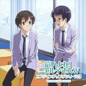 商品種別CD+DVD発売日2013/07/17ご注文前に、必ずお届け日詳細等をご確認下さい。関連ジャンルアニメ・ゲーム・特撮アニメミュージックキャラクター名&nbsp;這いよれ! ニャル子さん&nbsp;で絞り込む永続特典／同梱内容CD+D...