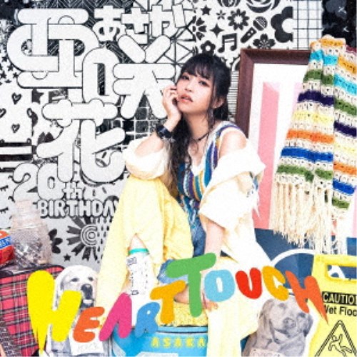 商品種別CD発売日2019/10/07ご注文前に、必ずお届け日詳細等をご確認下さい。関連ジャンル邦楽ポップス特典情報初回特典オリジナル生写真(プリントサイン入り)※全5種類のうち1枚をランダム封入アーティスト亜咲花収録内容Disc.101....