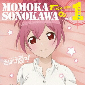 商品種別CD発売日2014/10/01ご注文前に、必ずお届け日詳細等をご確認下さい。関連ジャンルアニメ・ゲーム・特撮アニメミュージック永続特典／同梱内容描き下ろしジャケットアーティスト園川モモカ(CV.大橋彩香)収録内容Disc.101.I...