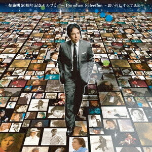 商品種別CD発売日2015/03/25ご注文前に、必ずお届け日詳細等をご確認下さい。関連ジャンル邦楽ポップスアーティスト布施明収録内容Disc.101.君に涙とほほえみを(3:47)02.霧の摩周湖(3:22)03.君は薔薇より美しい(3:...
