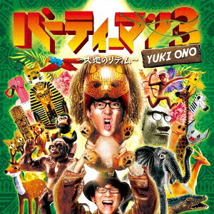 商品種別CD+DVD発売日2017/06/22ご注文前に、必ずお届け日詳細等をご確認下さい。関連ジャンルアニメ・ゲーム・特撮アニメミュージック特典情報初回特典期間限定特典：1stワンマンライブ開催決定！チケット最速先行予約案内封入永続特典／...