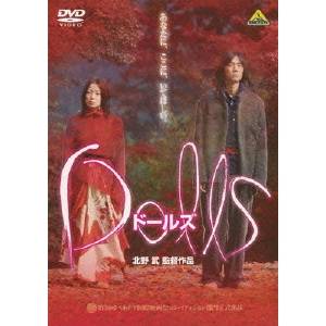 商品種別DVD発売日2007/10/26ご注文前に、必ずお届け日詳細等をご確認下さい。関連ジャンル映画・ドラマ邦画永続特典／同梱内容■映像特典劇場予告編、メイキング映像『Dolls(ドールズ)〜あなたへの招待状〜』■その他特典・仕様スタッフ...
