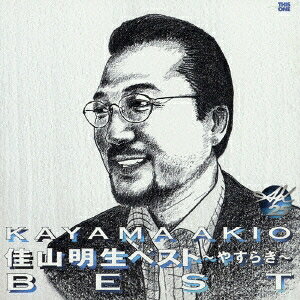 商品種別CD発売日2003/06/25ご注文前に、必ずお届け日詳細等をご確認下さい。関連ジャンル邦楽歌謡曲／演歌アーティスト佳山明生収録内容Disc.101.氷雨 《新録》(3:47)02.男の水割り(4:07)03.弾きがたり(3:33)...