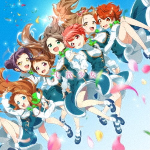 商品種別CD発売日2019/03/20ご注文前に、必ずお届け日詳細等をご確認下さい。関連ジャンルアニメ・ゲーム・特撮ゲームミュージック永続特典／同梱内容歌詞付アーティスト七花少女収録内容Disc.101.花咲キオトメ(3:45)02.スノー...
