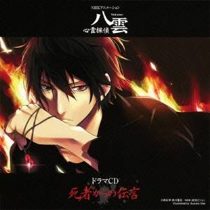 商品種別CD発売日2010/12/15ご注文前に、必ずお届け日詳細等をご確認下さい。関連ジャンルアニメ・ゲーム・特撮アニメミュージックアーティスト(ドラマCD)、小野大輔、藤村歩、東地宏樹、川島得愛、豊口めぐみ、関俊彦、納屋六朗収録内容Di...