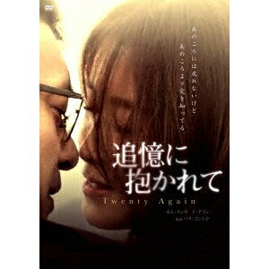 商品種別DVD発売日2017/12/08ご注文前に、必ずお届け日詳細等をご確認下さい。関連ジャンル映画・ドラマ洋画その他の地域商品概要解説あのころには戻れないけど あのころより愛を知ってる『追憶に抱かれて』映画監督のミングは、映画祭の審査員...