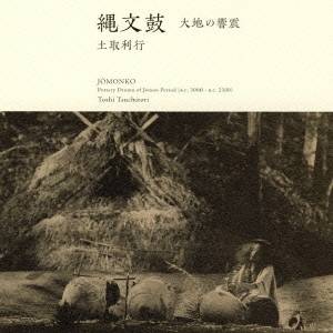 商品種別CD発売日2008/07/23ご注文前に、必ずお届け日詳細等をご確認下さい。関連ジャンルイージーリスニングヒーリング／ニューエイジ永続特典／同梱内容SHM-CD解説付／ライナーノーツ／佐々木暁によるジャケット・デザインアーティスト土...