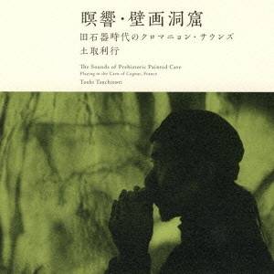 商品種別CD発売日2008/07/23ご注文前に、必ずお届け日詳細等をご確認下さい。関連ジャンルイージーリスニングヒーリング／ニューエイジ永続特典／同梱内容SHM-CD解説付／ライナーノーツ／佐々木暁によるジャケット・デザインアーティスト土...