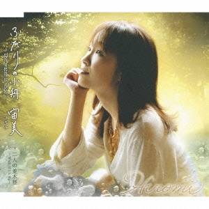 商品種別CD発売日2007/06/06ご注文前に、必ずお届け日詳細等をご確認下さい。関連ジャンル邦楽ポップスアーティスト宙美収録内容Disc.101. ふたりの小舟〜The water is wide〜 (4:16) 02. 二人の並木径〜...