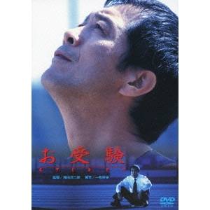 商品種別DVD発売日2011/12/21ご注文前に、必ずお届け日詳細等をご確認下さい。関連ジャンル映画・ドラマ邦画商品概要ストーリー富樫真澄(矢沢永吉)は、マラソンの花形選手として活躍し、食品会社に入社。陸上部の選手として実業団でキャリアを...