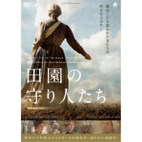 商品種別DVD発売日2020/01/08ご注文前に、必ずお届け日詳細等をご確認下さい。関連ジャンル映画・ドラマ洋画ヨーロッパ永続特典／同梱内容■映像特典予告編商品概要解説愛の種を撒き、人生の実を刈り取る／第一次世界大戦下のフランス、男たちは...