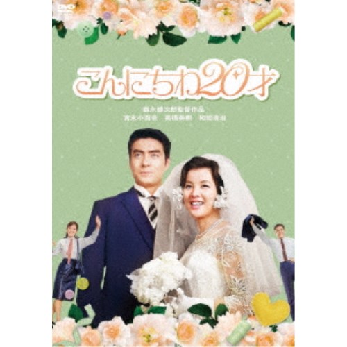 商品種別DVD発売日2024/11/08ご注文前に、必ずお届け日詳細等をご確認下さい。関連ジャンル映画・ドラマ邦画永続特典／同梱内容ピクチャーレーベル■映像特典オリジナル劇場予告篇／フォトギャラリー商品概要解説『伊豆の踊子』で見事なコンビを...