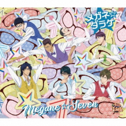 商品種別CD発売日2019/10/02ご注文前に、必ずお届け日詳細等をご確認下さい。関連ジャンルアニメ・ゲーム・特撮アニメミュージック永続特典／同梱内容ボーナストラック収録アーティストメガネ☆セブン収録内容Disc.101.メガネ☆ダラケ(...