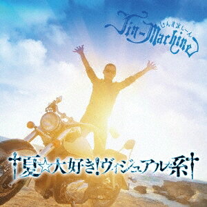 商品種別CD発売日2016/08/03ご注文前に、必ずお届け日詳細等をご確認下さい。関連ジャンル邦楽ロック／ソウル永続特典／同梱内容未収録曲収録(初回生産限定商品、通常みぞれ商品未収録)アーティストJin-Machine収録内容Disc.1...