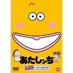 商品種別DVD発売日2011/10/26ご注文前に、必ずお届け日詳細等をご確認下さい。関連ジャンルアニメ・ゲーム・特撮国内TV版キャラクター名&nbsp;あたしンち&nbsp;で絞り込む商品概要シリーズ解説これって、「ウチのお母さんみたい！...