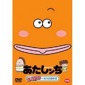 商品種別DVD発売日2011/10/26ご注文前に、必ずお届け日詳細等をご確認下さい。関連ジャンルアニメ・ゲーム・特撮国内TV版キャラクター名&nbsp;あたしンち&nbsp;で絞り込む商品概要シリーズ解説これって、「ウチのお母さんみたい！...