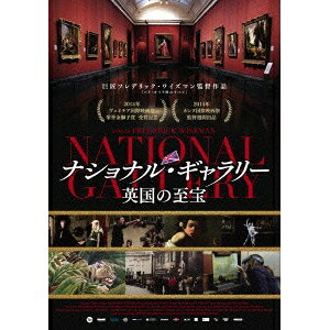 商品種別DVD発売日2015/08/05ご注文前に、必ずお届け日詳細等をご確認下さい。関連ジャンル映画・ドラマ洋画その他の地域特典情報初回特典アートカード5枚セット封入永続特典／同梱内容■映像特典予告編商品概要『ナショナル・ギャラリー 英国...