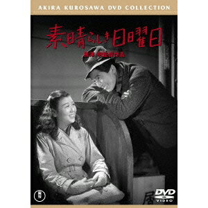 商品種別DVD発売日2015/02/18ご注文前に、必ずお届け日詳細等をご確認下さい。関連ジャンル映画・ドラマ邦画商品概要解説木枯らしの野外音楽堂に流れる二人だけの「未完成交響曲」…。スタッフ&amp;キャスト黒澤明(監督)、植草圭之助(脚...