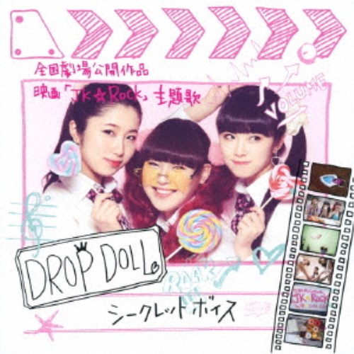 商品種別CD発売日2019/04/03ご注文前に、必ずお届け日詳細等をご確認下さい。関連ジャンル邦楽ポップスアーティストDROP DOLL収録内容Disc.101.シークレットボイス(4:50)02.宇宙-ソラ-(4:34)03.シークレッ...