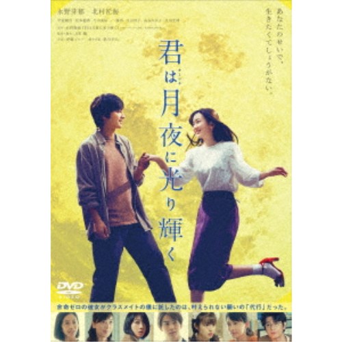 商品種別DVD発売日2019/09/18ご注文前に、必ずお届け日詳細等をご確認下さい。関連ジャンル映画・ドラマ邦画永続特典／同梱内容■映像特典予告編集(特報予告TVCM)商品概要解説あなたのせいで、生きたくてしょうがない。／永野芽郁×北村匠...