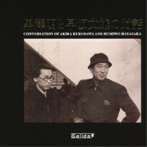 商品種別CD発売日2023/12/20ご注文前に、必ずお届け日詳細等をご確認下さい。関連ジャンル純邦楽／実用／その他朗読／効果音等アーティスト黒澤明、早坂文雄収録内容Disc.101.新作(『生きものの記録』)脚本完成 (MONO)(3:5...