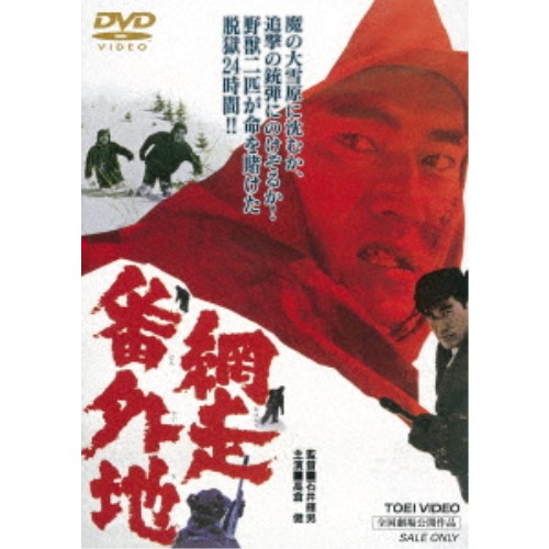 商品種別DVD発売日2017/11/08ご注文前に、必ずお届け日詳細等をご確認下さい。関連ジャンル映画・ドラマ邦画永続特典／同梱内容ピクチャーレーベル■映像特典フォトギャラリー／予告商品概要解説＆ストーリー網走番外地シリーズ記念すべき第1弾...