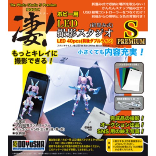 商品種別ホビー 発売日2023/04/30ご注文前に、必ずお届け日詳細等をご確認下さい。関連ジャンルプラモデル塗料工具・ツール工具商品概要特徴：大好評につき商品拡充中の「凄！」シリーズに新しく撮影スタジオが登場！Sサイズプレミアム版は、撮影...