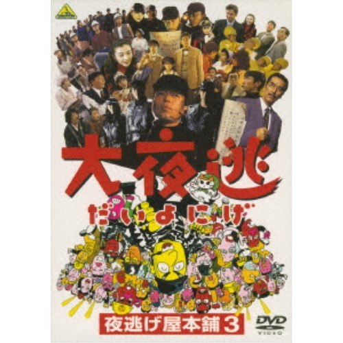 商品種別DVD発売日2002/02/25ご注文前に、必ずお届け日詳細等をご確認下さい。関連ジャンル映画・ドラマ邦画永続特典／同梱内容■映像特典特報、劇場予告編スタッフ&amp;キャスト監督・脚本：原隆仁、脚本：真崎慎、長崎行男、企画・製作：...