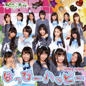 商品種別CD発売日2012/01/18ご注文前に、必ずお届け日詳細等をご確認下さい。関連ジャンル邦楽ポップス永続特典／同梱内容封入特典：プレミアム生写真1枚(全18種)アーティストTokyo Cheer2 Party収録内容Disc.101...