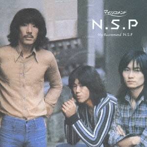 商品種別CD発売日2006/12/21ご注文前に、必ずお届け日詳細等をご確認下さい。関連ジャンル邦楽ポップスアーティストN.S.P収録内容Disc.101. さようなら (4:18) 02. 新青春 (2:20) 03. ゆうやけ (3:0...