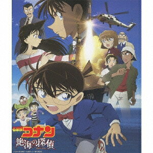 商品種別CD発売日2013/04/17ご注文前に、必ずお届け日詳細等をご確認下さい。関連ジャンルアニメ・ゲーム・特撮アニメミュージックキャラクター名&nbsp;名探偵コナン&nbsp;で絞り込む特典情報初回特典ステッカー封入アーティスト大野...