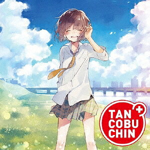 商品種別CD発売日2017/02/08ご注文前に、必ずお届け日詳細等をご確認下さい。関連ジャンル邦楽ポップスアーティストたんこぶちん収録内容Disc.101.遠距離恋愛爆撃ミサイル(3:13)02.君に会えてよかった(4:43)03.遠距離...