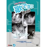 商品種別DVD発売日2008/07/25ご注文前に、必ずお届け日詳細等をご確認下さい。関連ジャンル趣味・教養永続特典／同梱内容■封入特典学習用テキストブック商品概要本編60分商品番号AVBF-26903販売元エイベックス・ピクチャーズ組枚数...