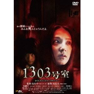 商品種別DVD発売日2008/03/19ご注文前に、必ずお届け日詳細等をご確認下さい。関連ジャンル映画・ドラマ洋画アメリカ永続特典／同梱内容映像特典：メイキング、対談、舞台挨拶■映像特典メイキング／対談：監督・及川中VS原作者・大石圭／舞台...