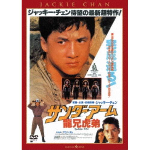 商品種別DVD発売日2026/07/08ご注文前に、必ずお届け日詳細等をご確認下さい。関連ジャンル映画・ドラマ洋画アジア永続特典／同梱内容■映像特典予告編集(オリジナル予告編最新版予告編)／フォトギャラリー(写真集スライドショー)／ジャッキ...