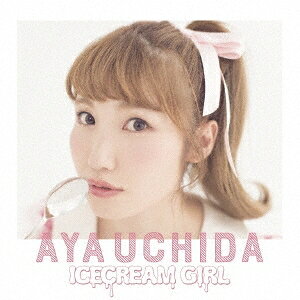 商品種別CD発売日2017/09/13ご注文前に、必ずお届け日詳細等をご確認下さい。関連ジャンルアニメ・ゲーム・特撮アニメミュージック特典情報初回特典期間限定特典：AYA UCHIDA LIVE 2017 ICECREAM GIRL 幕張メ...