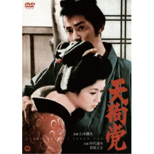 商品種別DVD発売日2018/06/29ご注文前に、必ずお届け日詳細等をご確認下さい。関連ジャンル映画・ドラマ邦画商品概要解説革命の闘士か、無頼の殺し屋か！ 博徒くずれの人斬りが侍どもをぶった斬る！／百姓あがりのやくざが天狗党に入り、大活躍...