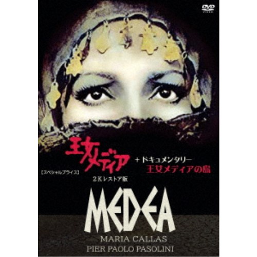 商品種別DVD発売日2025/08/21ご注文前に、必ずお届け日詳細等をご確認下さい。関連ジャンル映画・ドラマ洋画ヨーロッパ商品概要解説同時代の最も物議を醸した挑発的な作家と、世界で最も高く評価されたソプラノ歌手、ピエル・パオロ・パゾリーニ...