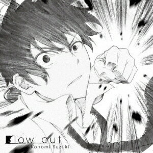 商品種別CD発売日2017/05/24ご注文前に、必ずお届け日詳細等をご確認下さい。関連ジャンルアニメ・ゲーム・特撮アニメミュージック永続特典／同梱内容描き下ろしジャケットアーティスト鈴木このみ収録内容Disc.101.Blow out(3...