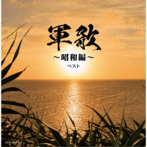商品種別CD発売日2026/05/13ご注文前に、必ずお届け日詳細等をご確認下さい。関連ジャンル純邦楽／実用／その他永続特典／同梱内容解説歌詩付アーティスト(V.A.)、キング男声合唱団、春日八郎、ボニージャックス、サニー・トーンズ、海上自...