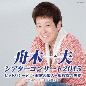 商品種別CD発売日2015/11/18ご注文前に、必ずお届け日詳細等をご確認下さい。関連ジャンル邦楽歌謡曲／演歌アーティスト舟木一夫収録内容Disc.101.OPENING (ヒットパレード)(0:36)02.北国の街 (ヒットパレード)(...