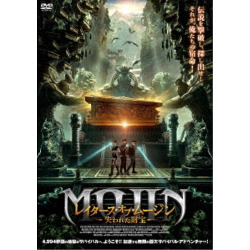 商品種別DVD発売日2021/12/22ご注文前に、必ずお届け日詳細等をご確認下さい。関連ジャンル映画・ドラマ洋画アジア永続特典／同梱内容ピクチャーレーベル■映像特典オリジナル予告編／日本版予告編商品概要解説伝説を撃破し探し出せ！それが、俺...