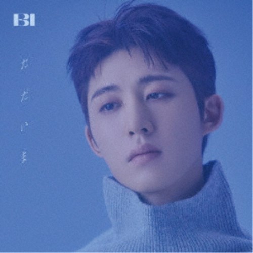 商品種別CD発売日2024/03/13ご注文前に、必ずお届け日詳細等をご確認下さい。関連ジャンル邦楽ポップス永続特典／同梱内容封入特典：トレーディングカード通常盤ver.ランダム1枚封入(全3種)アーティストB.I収録内容Disc.101....