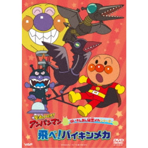 商品種別DVD発売日2026/06/24ご注文前に、必ずお届け日詳細等をご確認下さい。関連ジャンルアニメ・ゲーム・特撮国内TV版キャラクター名&nbsp;アンパンマン&nbsp;で絞り込む商品概要本編60分スタッフ&amp;キャストやなせた...