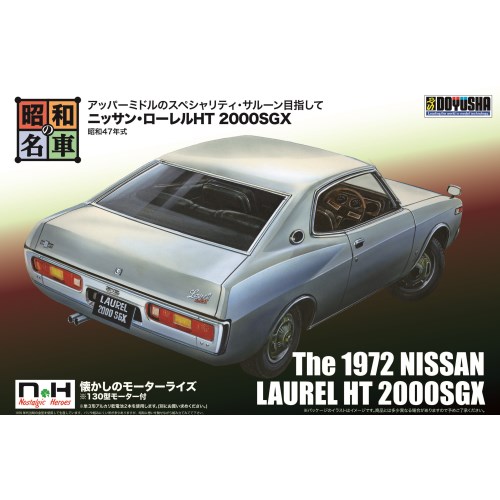 商品種別ホビー 発売日2024/04/11ご注文前に、必ずお届け日詳細等をご確認下さい。関連ジャンルプラモデルスケール車乗り物商品概要大好評をいただいておりました「昭和の名車シリーズ」に、「ニッサン・ローレルHT2000SGX」の発売が決定...